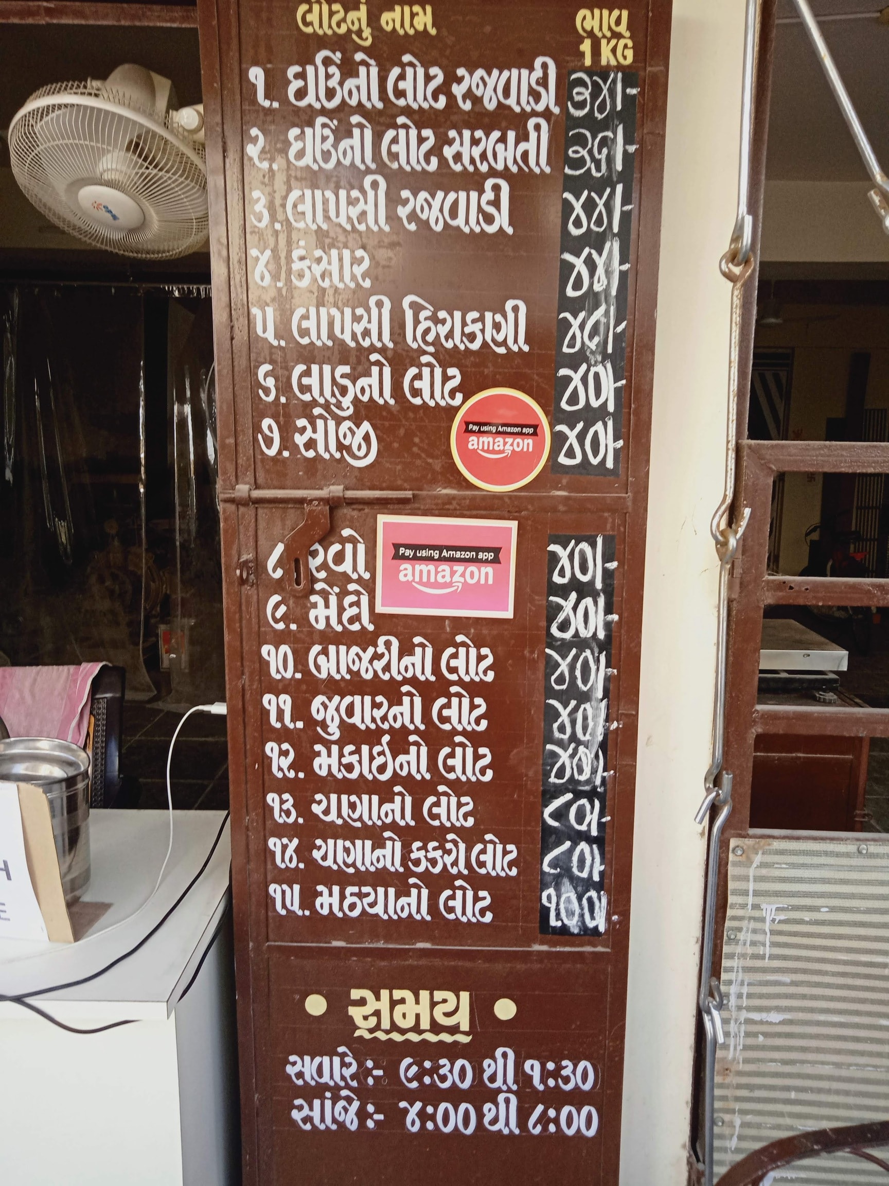 Shreeji Lot (Atta) Ghar in Karelibaug, Vadodara - Best Floor Mill ...