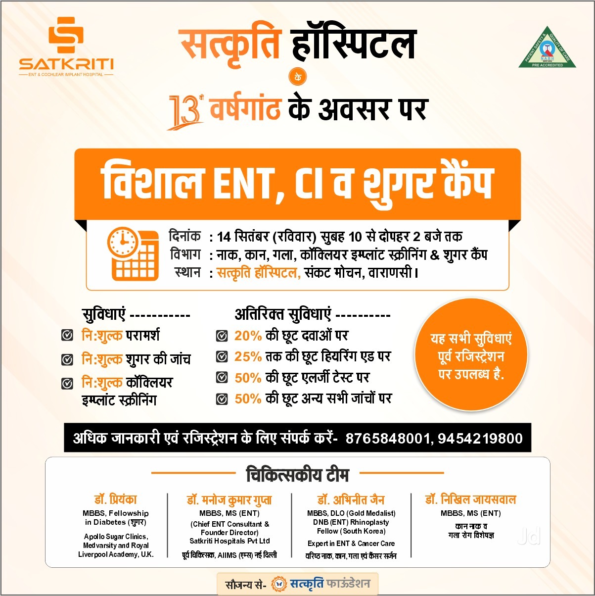 Best ENT Hospitals in Mariya, Varanasi - Top Ear Hospitals near me ...