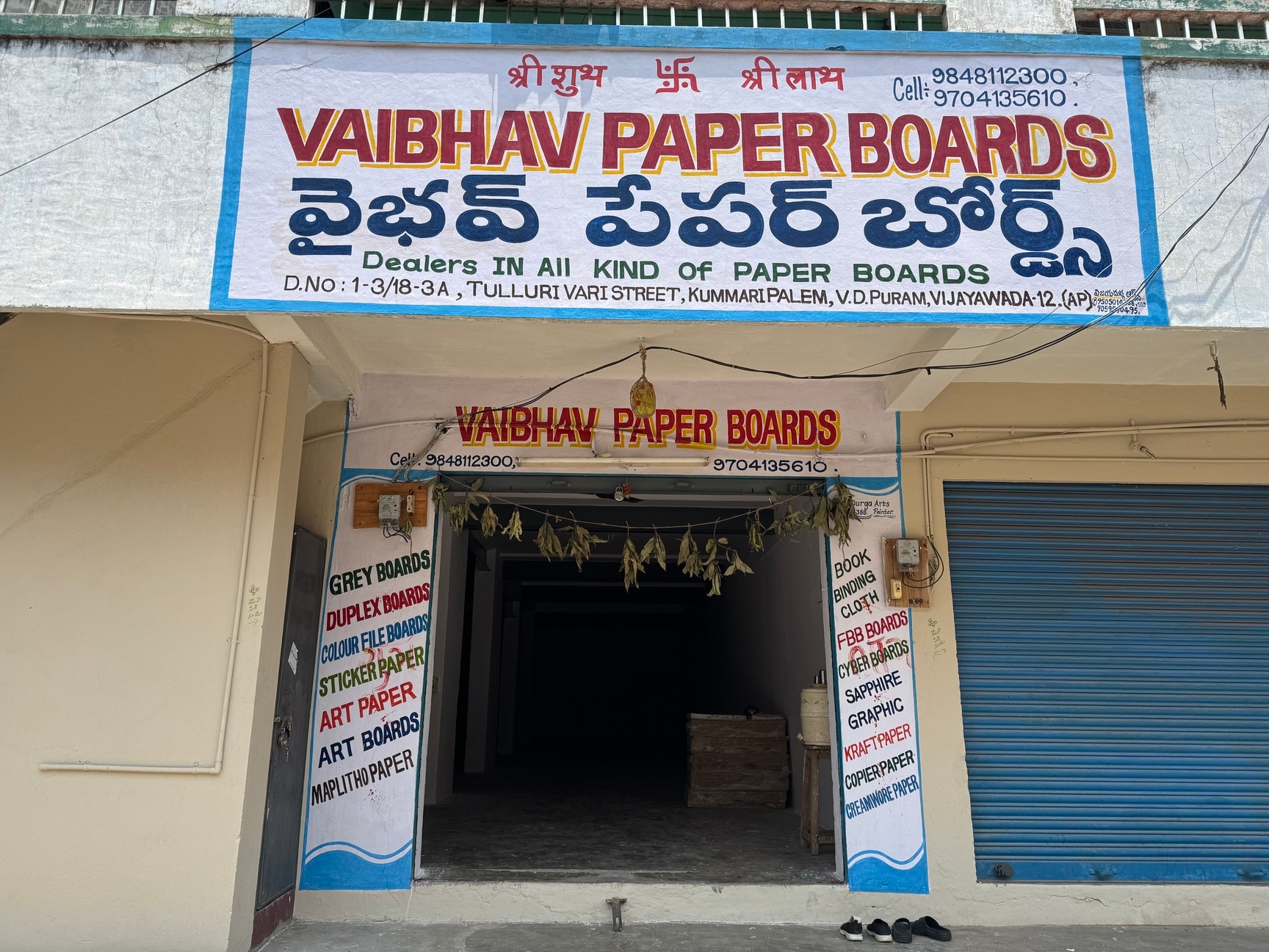 VAIBHAV PAPER BOARDS in Vd Puram, Vijayawada - Best Duplex Paper Board ...