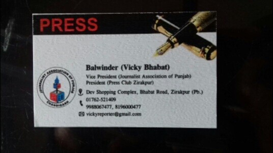 Zirakpur News in Baltana, Zirakpur - Best Press Advisory Services in ...